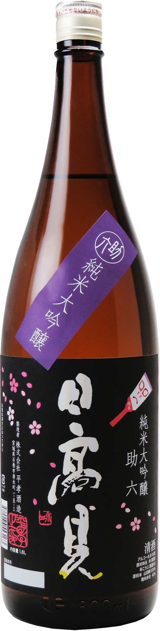 HITAKAMI SUKEROKU JUNMAI DAIGINJO – Co-Ho Imports